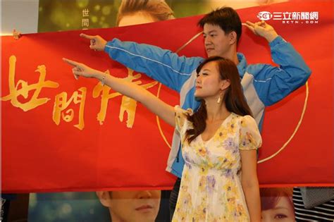 《世間情》感恩見面會嗨到炸！｜娛樂圖輯｜娛樂星聞 Starsetncom