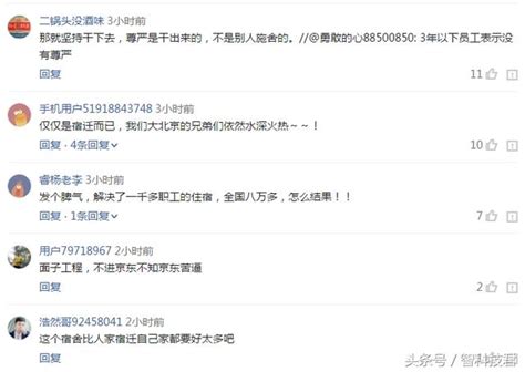送完手機還送小洋房，網友：我打算辭職去京東看倉庫 每日頭條