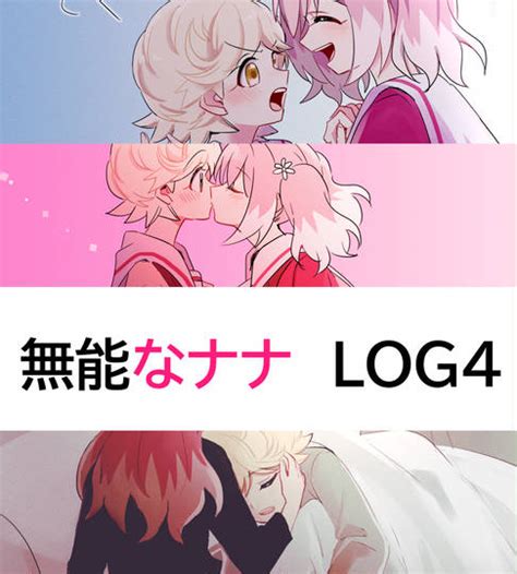 ミチナナLOG④ KURO