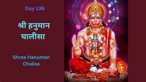 Day 136 Jai Hanuman Gyan Gun Sagar Hanuman Chalisa Youtube