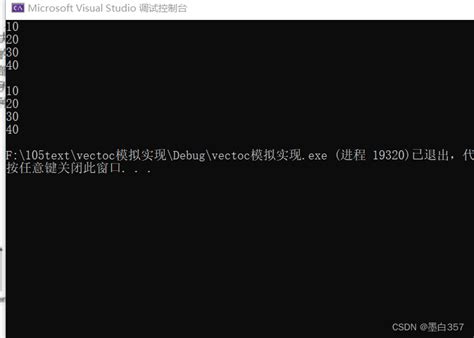 Vector的使用及模拟实现(c)如何实现vector Csdn博客 Vector的使用及模拟实现(c)如何实现vector Csdn博客