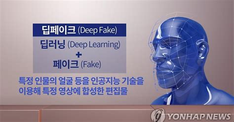 정의당강원 딥페이크 성착취물 적극 대처 주문