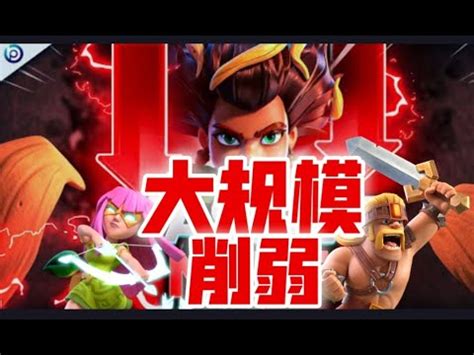 Xo Clash Of