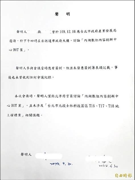 元大正式聲明出來了，哇。