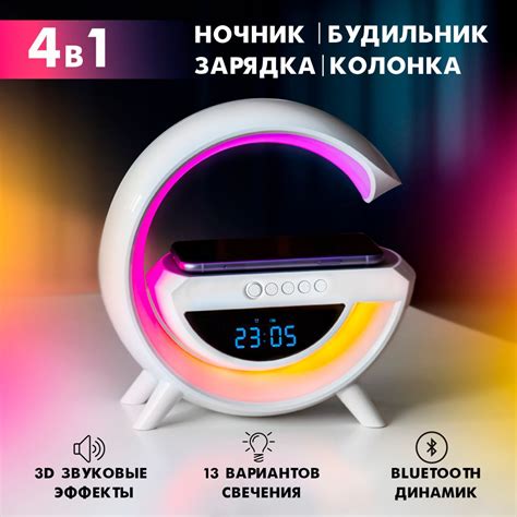 Настольные часы Блютуз колонка с подсветкой купить по низкой цене с