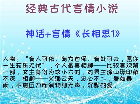 6部古代言情小說文筆情節俱佳老書蟲的砥礪推薦絕對經典 每日頭條