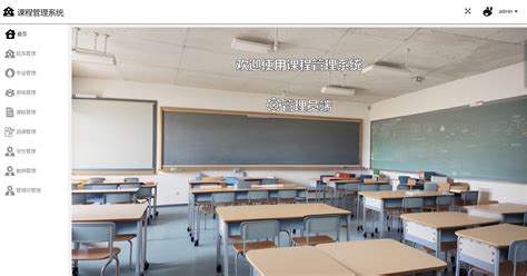 基于SpringBoot Vue实现的学生选课管理系统 代码 最代码