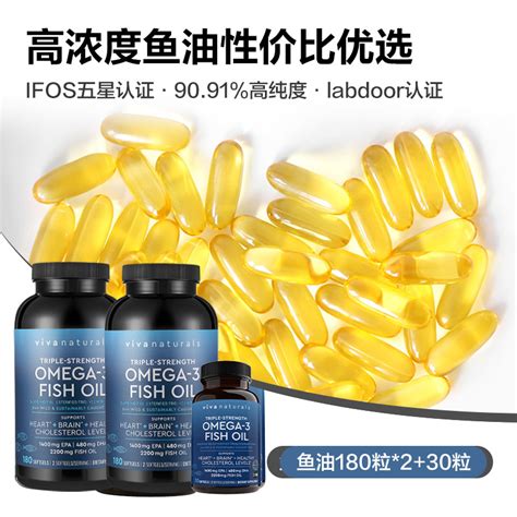 Viva高纯度深海鱼油omega3欧米伽3软胶囊180粒180粒30粒组合虎窝淘