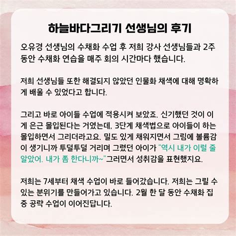 우리 동네에서 그림 잘 가르치는 학원 되기