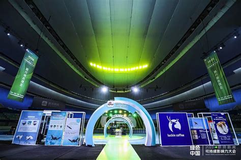 踐行環保社會責任 共話綠色發展理念 新浪新聞2023「綠色中國」可持續影響力大會在京舉行 新浪香港