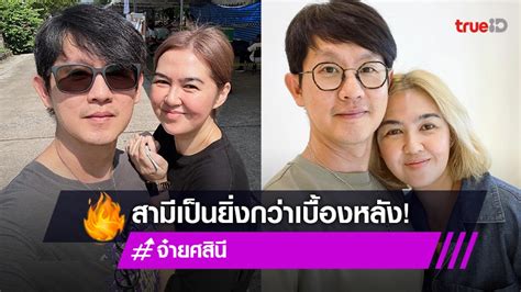 ยิ่งกว่าเบื้องหลัง “เปิ้ล ณัฐบูร” คนที่อยู่เคียงข้าง “จ๋า ยศสินี