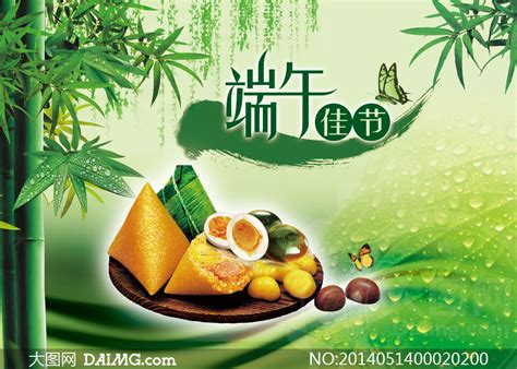端午佳节粽子促销海报psd源文件大图网图片素材
