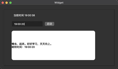 使用qt实现基础定时器功能的c窗口应用 Csdn博客
