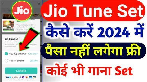 Jio Tune Set Kaise Kare How To Set Caller Tune In Jio Jio Me Caller