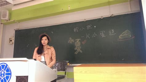 國立臺灣師範大學 秘書室公共事務中心