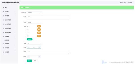 springboot java php node python微信小程序的在线抽签系统【计算机毕设】 csdn博客