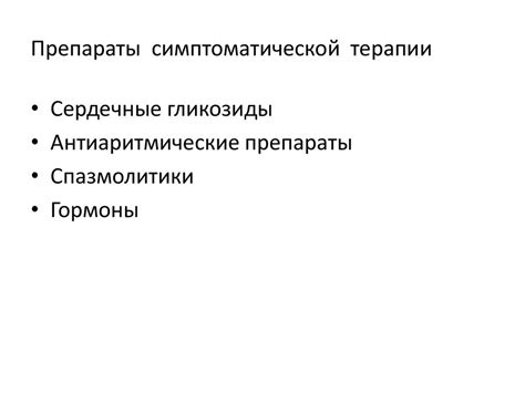 Вопросы фармакологии веществ, применяемых в анестезиологии ...