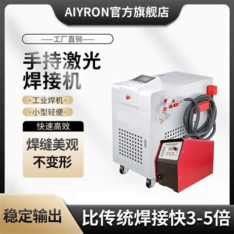 水冷手持式激光焊接機不銹鋼鋁合金銅鐵激光電焊機多功能除銹焊接 蝦皮購物
