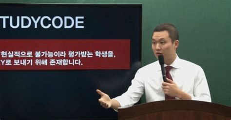 스터디코드 조남호 대표 예비고1 대역전의 기회