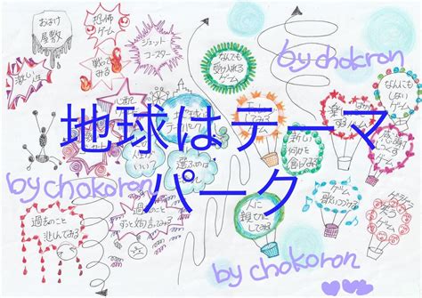 地球を楽しむ方法を伝授します 私たちはこの地球にいろんな体験をしに来ている！？ 心の悩み相談 ココナラ