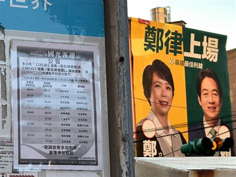 基隆通勤族福音！ 鄭文婷與議員爭取國光1813g加開班次｜四季線上4gtv