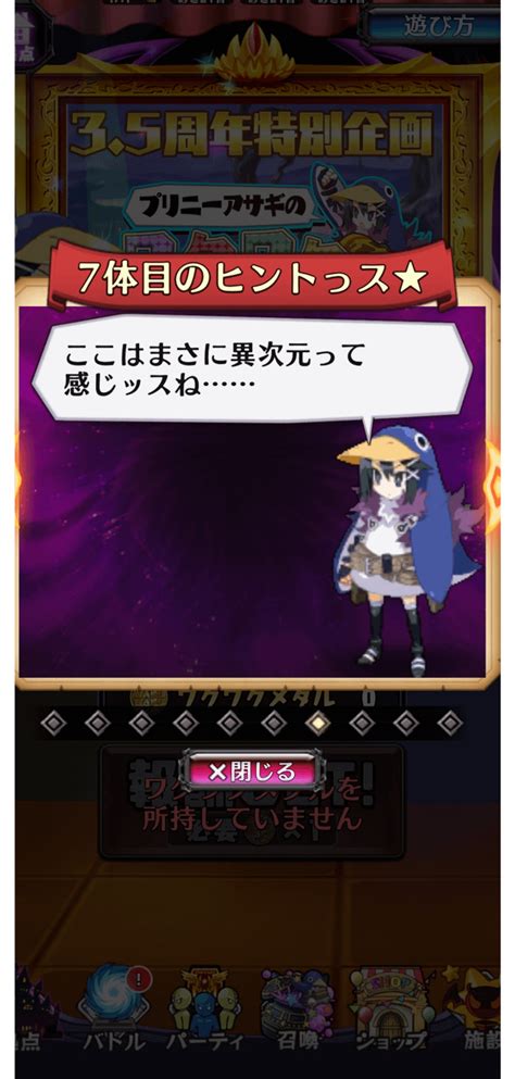 Does Anyone Know Where The Enter Code Area Is Rmarvelstrikeforce