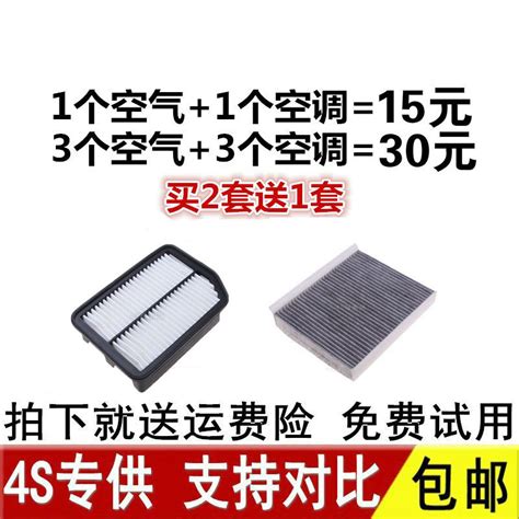 适配18 23款长安CS35 PLUS 1 6L空气滤清器空调滤芯空滤冷气格 虎窝淘