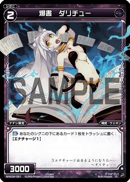 Daritu Explosive Book Wixoss Wiki Fandom