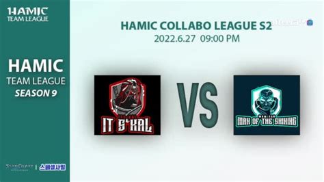 사일 스타 Hamic 하믹 연합팀리그 S2 B조 개막전 Itskal Vs Momtsh 중계 아프리카tv Vod