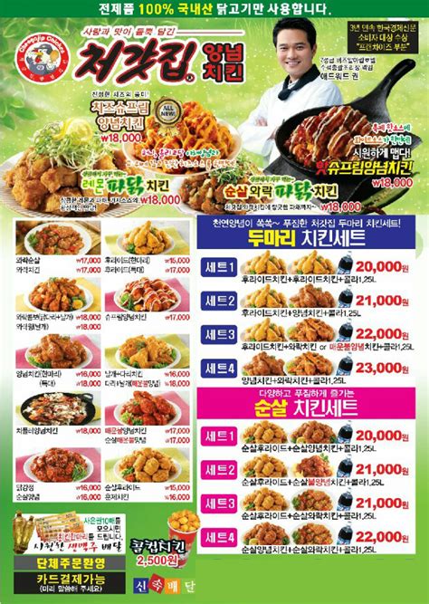 처갓집양념치킨 문흥1점