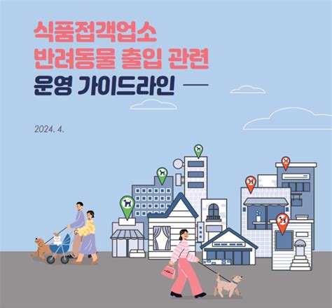 애견 카페 불법인가요 한국일보