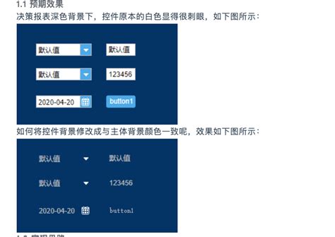 在JS事件里面怎么写CSS样式修改下拉框选项的背景色 我的帆软