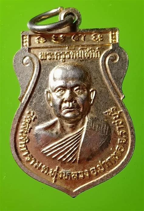 555happyprathai W3 พระครูรัตนโชติก์ หลัง พระคุณพ่อนิน Facebook