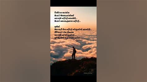 ඉවසීමෙන් බලා ගෙන ඉන්න ජීවිතයට එන්න තියෙන හොඳම දේ වෙනුවෙන් ජීවිතය