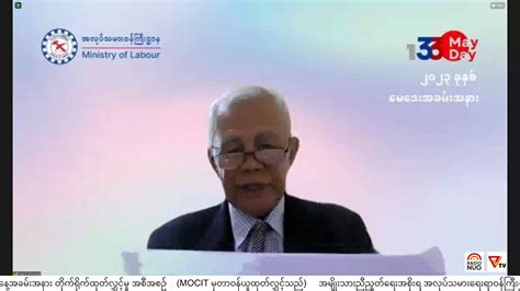 ပြည်ထောင်စုဝန်ကြီးမှ ကမ္ဘာ့အလုပ်သမားနေ့တွင် ပြောကြားသည့်မိန့်ခွန်း Ministry Of Labour Myanmar