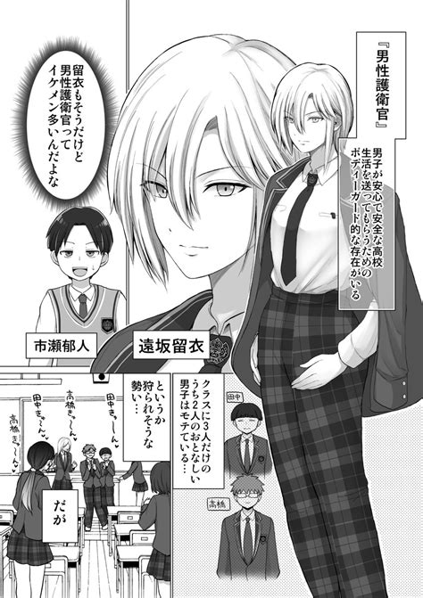68 」矢野トシノリc105月西ふ35abの漫画