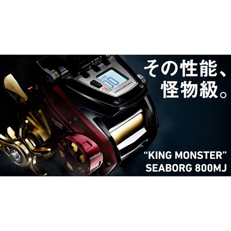 Daiwa Seaborg Mj