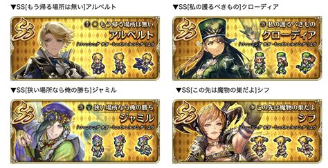 「ロマサガrs」で“35周年記念 赤の少女 第1弾”がスタート