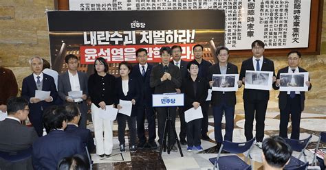 기자회견 연 행안위 야3당 위원들