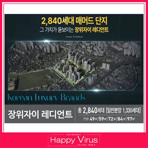 장위자이 레디언트 장위4구역 평면도 분양가 청약정보 네이버 블로그