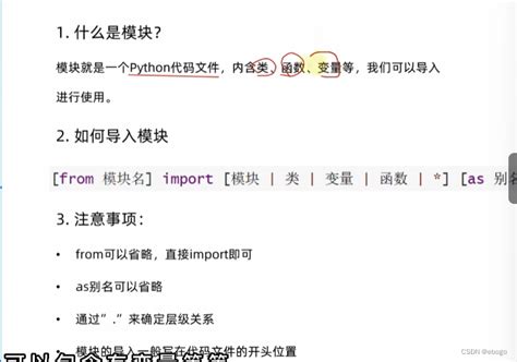 Python随记之列表 Csdn博客