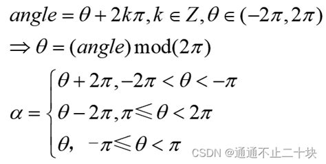 【c学习笔记】fmod函数使用and角度归一化案例 Csdn博客 【c学习笔记】fmod函数使用and角度归一化案例 Csdn博客