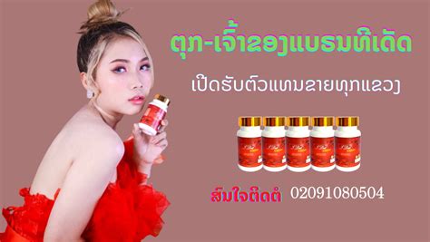 ທີມງານຄ້າຍຄົນລວຍ ນາຈຳປາ By ວົງດົນຕຣີແກ້ວໂຊກໄຊ แก้วโชคชัย Facebook