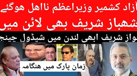 عمران خان کو ایک اور جھٹکا سپریم کورٹ کیا ایکشن لے گی حکومت نے نئی حکمت