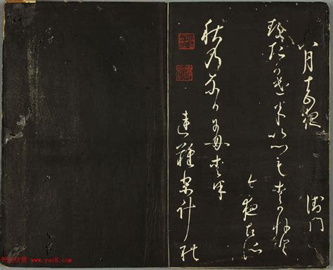 日本藤原佐理行草书海阳帖 第6页 书法专题 书法欣赏