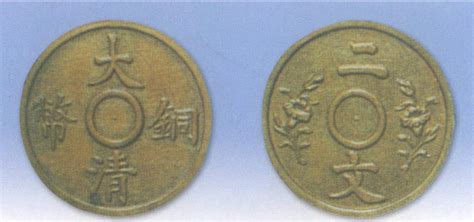 宣统三年大清铜币二文黄铜双枝花满穿 试铸样币 钱币收藏 图片