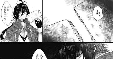 久米正雄文豪とアルケミスト 無題 白雪のマンガ 芥川龍之介文豪とアルケミスト 文豪とアルケミスト 文アル Pixiv
