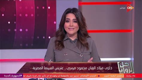 كل الزوايا ذكرى ميلاد الفنان محمود مرسي عتريس السينما المصرية Youtube