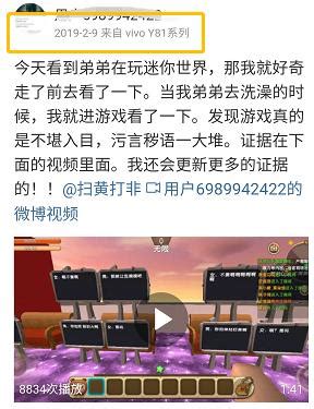 5岁幼女被玩家诱导脱衣自拍这款儿童游戏因涉黄遭举报 凤凰网