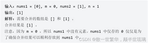 Leetcode刷题（数组）：详解两数之和与合并两个有序数组 Csdn博客